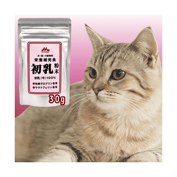 猫サプリ 猫 サプリ 猫 免疫 猫 ミルク 猫ミルク 猫 牛乳 キャットミルク 猫用ミルク 粉ミルク 栄養豊富 栄養補完 ワンラック 初乳粉末 30g健康を維持し免疫機能をサポート犬用 猫用 小動物用栄養補完食良質な初乳（牛）由来100％の...