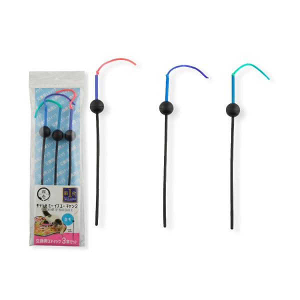 猫 おもちゃ 電動 交換用 棒 ひも３本セット キャッチミーイフユーキャン 電動猫じゃらし キャッチミーイフユーキャン2 交換用スティック ひも ３本大人気おもちゃキャッチ・ミー・イフ・ユー・キャン２交換用スティックまるでねずみのしっぽのよ...