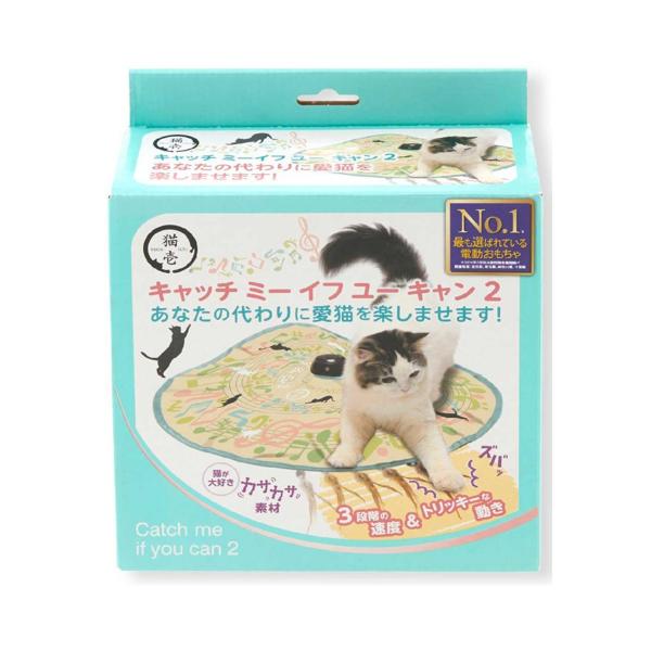 猫 おもちゃ 電動 猫おもちゃ ひとり遊び キャッチミーイフユーキャン 猫 電動猫じゃらし 羽根 回転 猫壱 キャッチミーイフユーキャン2 猫と音符あなたの代わりに愛猫を楽しませます猫壱人気No1魅惑の電動おもちゃ「１度使うと猫がびっくりす...
