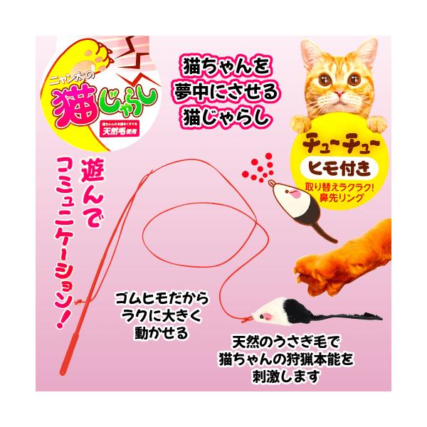 猫 おもちゃ 猫じゃらし ねずみ 釣竿 猫グッズ ねこじゃらし 猫用品 運動 遊び 天然毛 ランニング ゴムヒモ 猫じゃらし チューチューヒモ付き猫ちゃんの本能をくすぐる天然毛使用交換ラクラク鼻先リングシャカシャカと音がするので興味をそそり...
