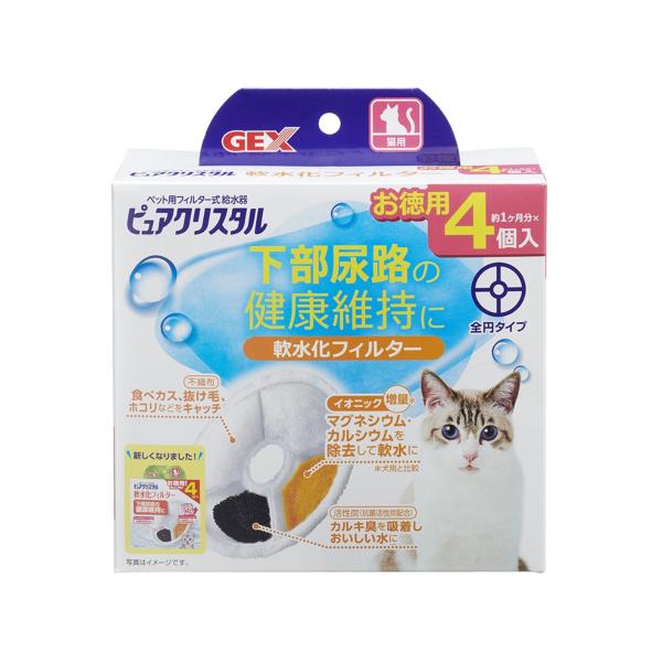 猫用 給水器  交換 ピュアクリスタル 軟水化フィルター 全円 猫用 ４個入ピュアクリスタル専用猫用軟水化フィルター。ネコちゃんの健康維持のためにやさしい おいしい きれいなお水を・イオニック(イオン交換樹脂)が、水道水のマグネシウム、カル...