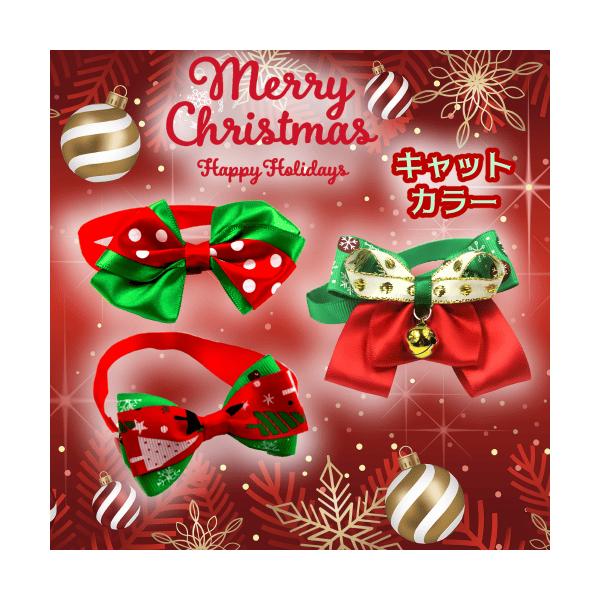 猫 首輪 リボン 鈴 おしゃれ 可愛い クリスマス ねこ 子猫 蝶ネクタイ くびわ 軽い 柔らかい 緑 布製 細い ドット クリスマス柄キャットカラークリスマスを愛ネコちゃんと祝いましょう！写真撮影インスタグラム思い出づくり心躍る色彩のクリ...