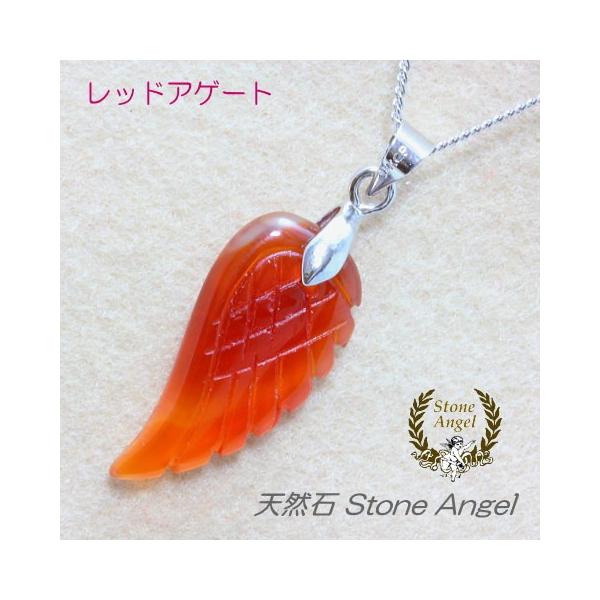 パワーストーン　ペンダント　ネックレス■　商品名天使の羽 赤メノウ パワーストーン ペンダント ネックレス ■　この商品に使われている天然石天使の羽（天然石赤メノウ（瑪瑙）24mm×12mm）■　使用されているチェーン真鍮製アズキチェーン,...