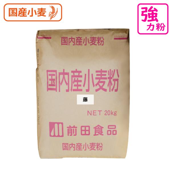 商品紹介北関東産の『 ゆめかおり 』小麦を主原料にした強力粉です。ふんわりと膨らむパンはシンプルで優しい味わいです。こだわり前田食品の自社工場にて製粉された、小麦以外の成分は一切入っていない、安全な無添加・無漂白の小麦粉です。内容量20kg...