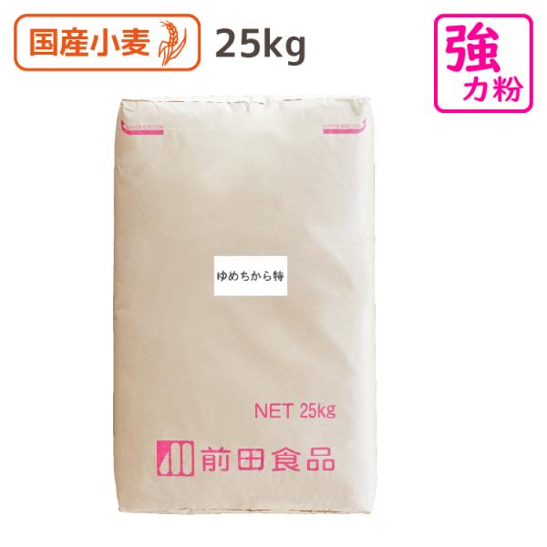 商品紹介北海道産の超強力小麦である「ゆめちから」を使用した強力粉です。パンにすると・・・色がきれいで、製パン性に非常に優れ、引きの強いモチモチのパンになります。生食パンなどにおススメです。ラーメンにすると・・・パンだけでなく中華麺にも最適で...