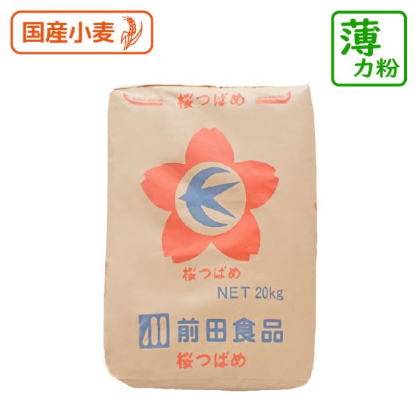 商品紹介埼玉県産さとのそら１００％。 さとのそらの風味が強くお菓子に最適な箇所を使用したオリジナル小麦粉です。 ふっくら、ふわふわのお菓子に仕上がります。内容量２０kg原材料小麦(国産）賞味期限製造後 １２ヶ月保存方法直射日光を避け、冷暗所...