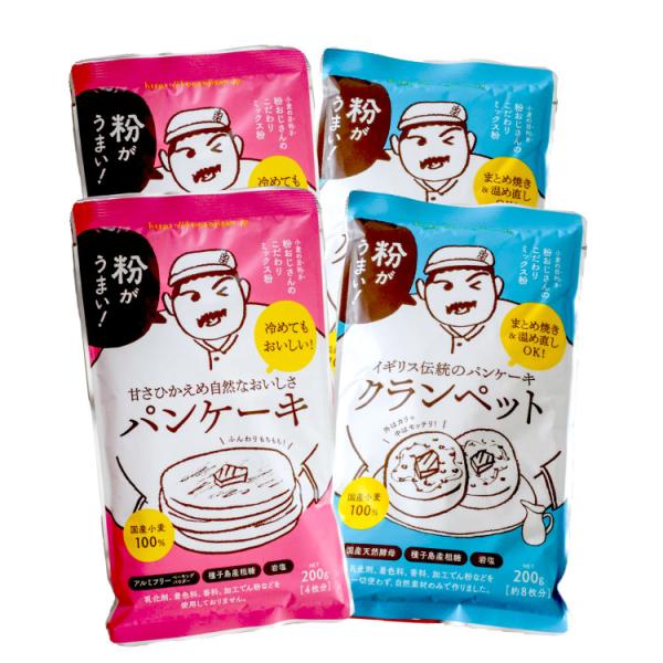商品紹介当店人気商品が２つずつ入ったセットです。粉おじさんのパンケーキミックスはシンプルな配合の甘さ控えめパンケーキミックスです。 従来の粉屋のパンケーキミックスよりも砂糖、塩にこだわり、より甘さを控えめにしました。 お子様の朝食、お菓子に...