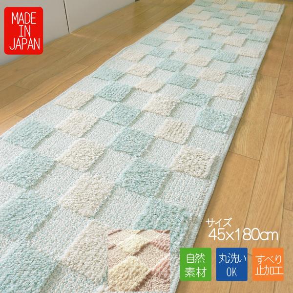 品質：綿４０％・ポリエステル４０％・アクリル１０％（レ−ヨンその他）１０％　サイズ：約４５ｘ１8０ｃｍ　裏面：すべりにくい加工　生産国：日本