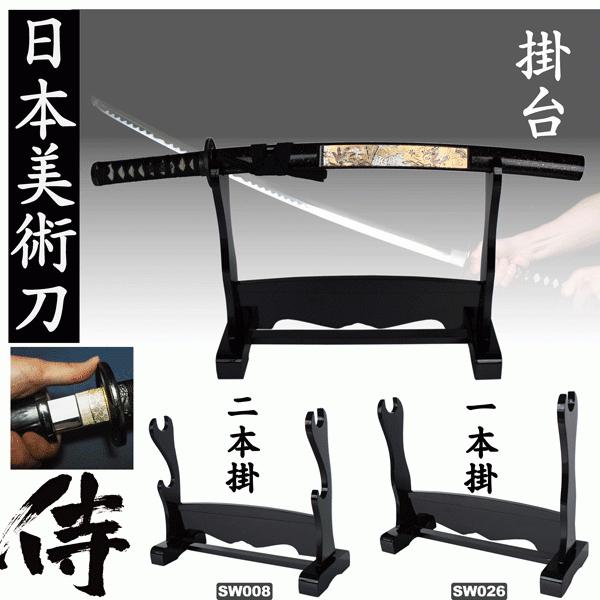 ※こちらの商品は掛け台のみとなっております。※観賞用にお求め下さい。【商品の注意事項】※国内発送について、北海道・沖縄・離島の場合、航空便による発送ができません。納期が1週間程度かかります。※海外配送について、受け取られる国により関税が掛か...