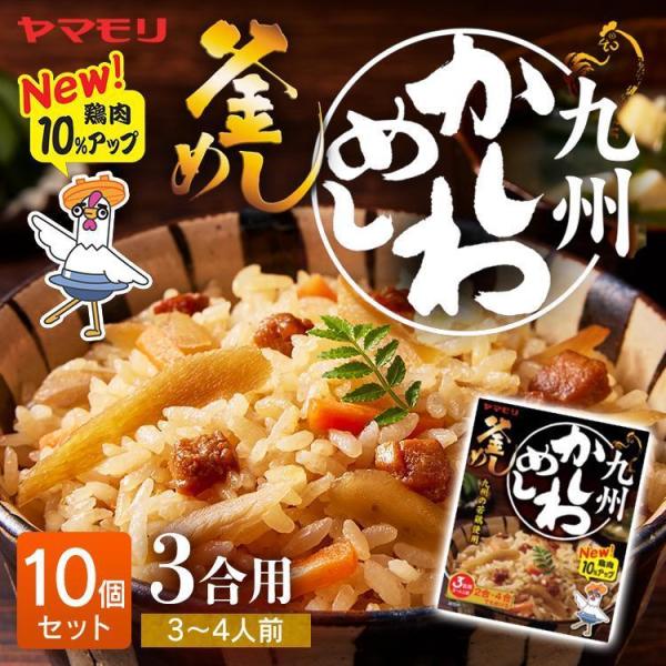 ヤマモリのご当地シリーズの釜めしです。九州地方で食べられている鶏の炊き込みごはんの「かしわめし」を手軽に作ることができます。鶏のうまみ・ごぼうの風味をしっかり効かせて、食べ飽きない、懐かしい味わいです。九州産若鶏と、人参、ごぼう入りで、鶏肉...