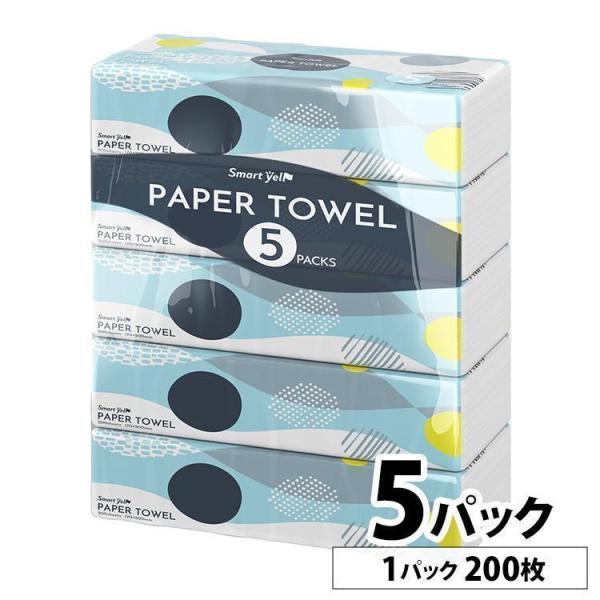 （検索用：ペーパータオル 紙タオル ハンドタオル 手拭き スマートエール smart yell トイレ用タオル 伊藤忠紙パルプ まとめ買い 備蓄 2000071857990）  2022プレゼント●翌日優良配送対象商品につきまして●下記の場...