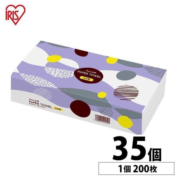 （検索用：ペーパータオル ティッシュ 中判 レギュラーサイズ 業務用 35パック ）  ●翌日優良配送対象商品につきまして● 下記の場合は対象外となります。 ・13時以降(休業日は12時以降)のご注文の場合 ・お届け先が対象地域外の場合(離...