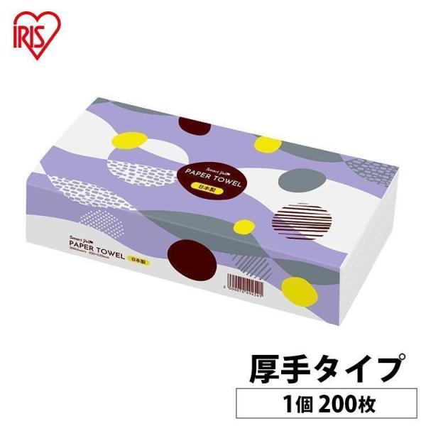 （検索用：ペーパータオル ティッシュ 中判 レギュラーサイズ 業務用 ）  ●翌日優良配送対象商品につきまして● 下記の場合は対象外となります。 ・13時以降(休業日は12時以降)のご注文の場合 ・お届け先が対象地域外の場合(離島も含む) ...