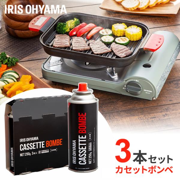 （検索用：カセットガス ボンベ カセットコンロ用 お料理 アウトドア キャンプ 備蓄品 まとめ買い 災害時 アイリス専用 4967576654531）●翌日優良配送対象商品につきまして●下記の場合は対象外となります。・12時以降のご注文の場...