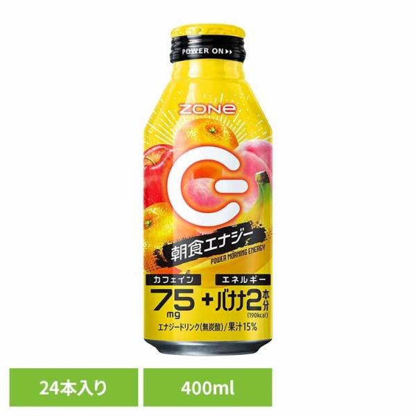 （検索用：エナジー 飲料 炭酸 カフェイン ZONe フルーツ 4901777429260）●翌日優良配送対象商品につきまして●下記の場合は対象外となります。・13時以降(休業日は12時以降)のご注文の場合・お届け先が対象地域外の場合(離島...
