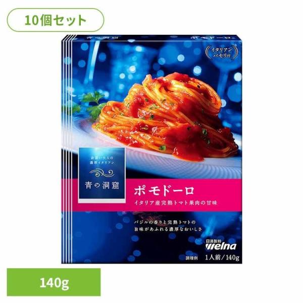 （検索用：青の洞窟 日清製粉ウェルナ 簡単 パスタ パスタソース レトルト 常温 インスタント ストック ボンゴレロッソ 4902110347166）●翌日優良配送対象商品につきまして●下記の場合は対象外となります。・13時以降(休業日は1...