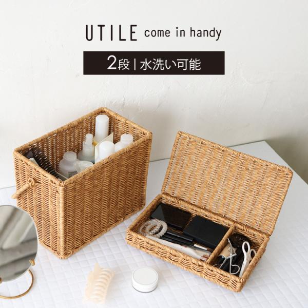 （検索用：ユティル コスメボックス 大容量 メイクボックス 持ち運び 収納 かご おしゃれ かわいい 洗える 4589940009039）●翌日優良配送対象商品につきまして●下記の場合は対象外となります。・13時以降(休業日は12時以降)の...