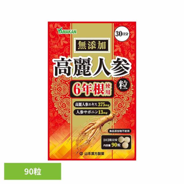 （検索用：健康食品 山本漢方 健康 サプリメント 高麗人参 4979654027137）●翌日優良配送対象商品につきまして●下記の場合は対象外となります。・13時以降(休業日は12時以降)のご注文の場合・お届け先が対象地域外の場合(離島も含...