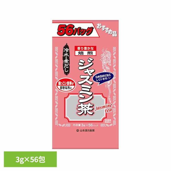（検索用：健康食品 56パック 山本漢方 健康 水だし 4979654025218）●翌日優良配送対象商品につきまして●下記の場合は対象外となります。・13時以降(休業日は12時以降)のご注文の場合・お届け先が対象地域外の場合(離島も含む)...
