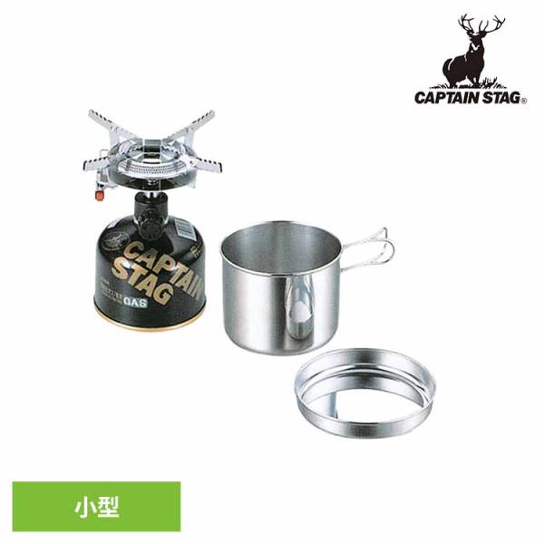 （検索用：CAPTAINSTAG キャンプ アウトドア レジャー 小型ガスバーナー シングルバーナー OD缶 持ち運び 収納ケース クッカー 4976790764001）●翌日優良配送対象商品につきまして●下記の場合は対象外となります。・1...