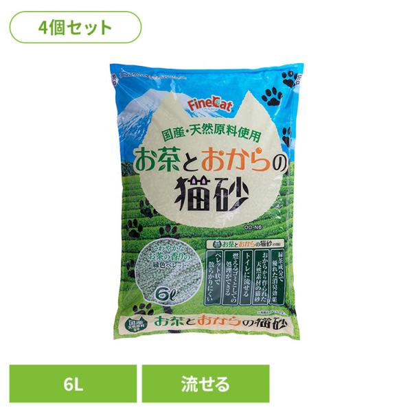 （検索用：キャット 猫 猫砂 トイレ 衛生 燃える 消臭 流せる おから ペレット 4952667164471）●翌日優良配送対象商品につきまして●下記の場合は対象外となります。・13時以降(休業日は12時以降)のご注文の場合・お届け先が対...