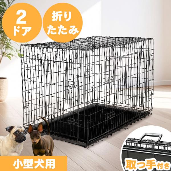 （検索用：折りたたみケージ 折りたたみ ケージ ゲージ 犬 いぬ 防災 小型犬 中型犬 ）●翌日優良配送対象商品につきまして●下記の場合は対象外となります。・13時以降(休業日は12時以降)のご注文の場合・お届け先が対象地域外の場合(離島も...