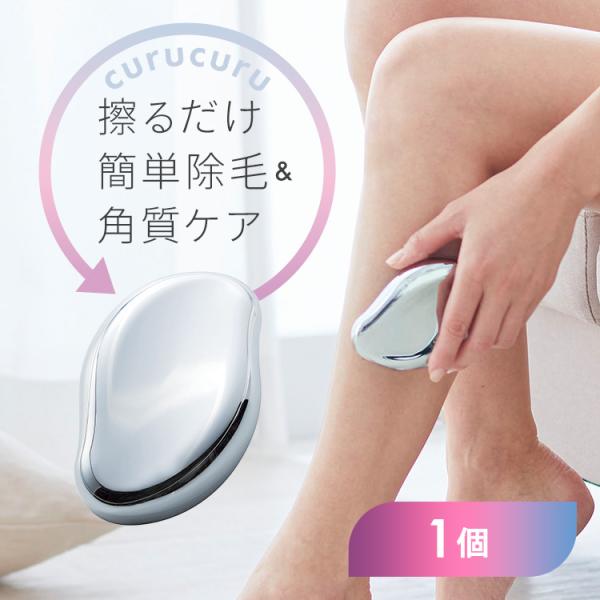 （検索用：コジット 除毛 擦るだけ 角質ケア 簡単 除毛パッド こする 4969133916724）●翌日優良配送対象商品につきまして●下記の場合は対象外となります。・13時以降(休業日は12時以降)のご注文の場合・お届け先が対象地域外の場...