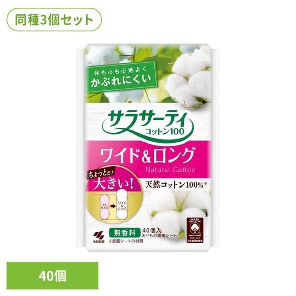 （検索用：小林製薬 サラサーティ 敏感肌 ムレにくい 素肌 無香料 天然コットン100％ おりもの専用シート 4987072053201）●翌日優良配送対象商品につきまして●下記の場合は対象外となります。・13時以降(休業日は12時以降)の...