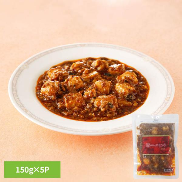 （検索用：赤坂四川飯店 麻婆豆腐 花椒 本格 冷凍 ご飯に合う 湯せん 温めるだけ 中華 お取り寄せ ）●優良配送・届け日指定対象商品につきまして●下記の場合は対象外となります。・13時以降(休業日は12時以降)のご注文の場合・お届け先が対...