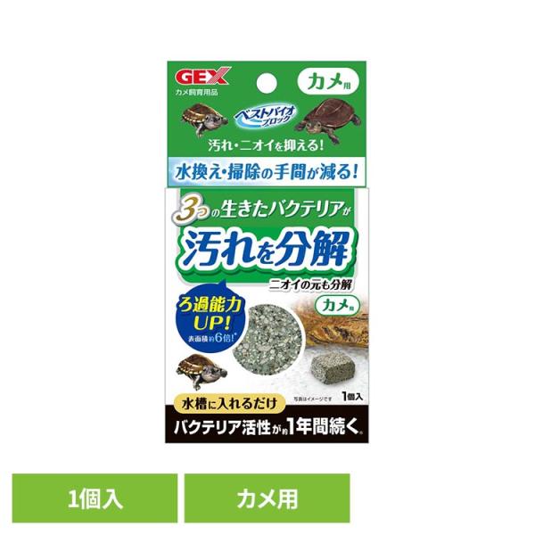 （検索用：亀用品 カメ用品 水質調整剤 4972547028723）●優良配送・届け日指定対象商品につきまして●下記の場合は対象外となります。・13時以降(休業日は12時以降)のご注文の場合・お届け先が対象地域外の場合(離島含む)・決済完了...