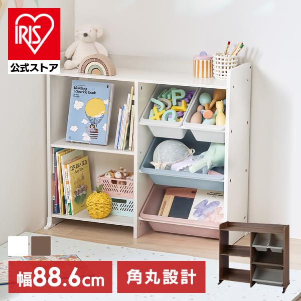 （検索用：おもちゃ収納 子供 おもちゃ 収納 棚 ラック かご ランドセルラック おもちゃ箱 絵本棚 オープンラック 絵本ラック おしゃれ 角丸デザイン 安心設計 おもちゃ収納ラック 子ども 入園 入学 本棚付き トイハウスラック 4967...