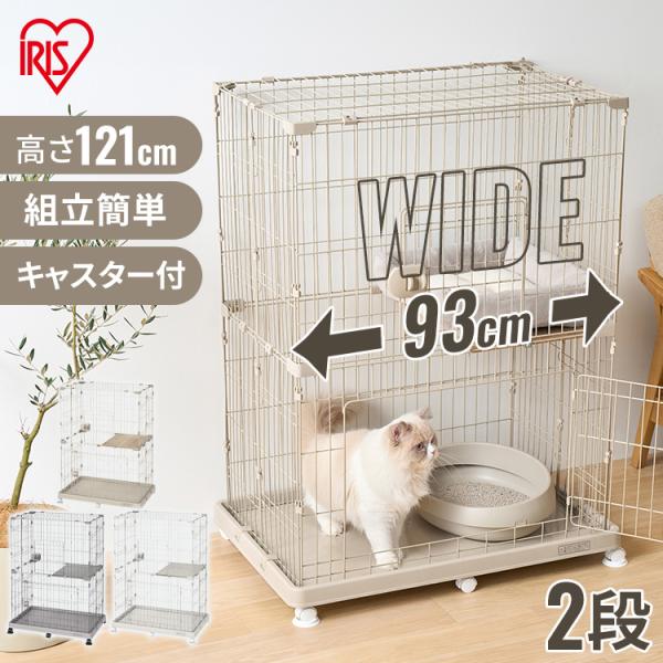 （検索用：猫 ケージ 2段 ワイド ゆったり設計 キャスター付 扉 大きい お掃除簡単 お手入れ簡単 木目調棚板 子猫 成猫 上下運動 簡単組立 シンプル キャットケージ 猫ケージ 猫用ケージ ゲージ ネコケージ ペットケージ 2段ケージ ...