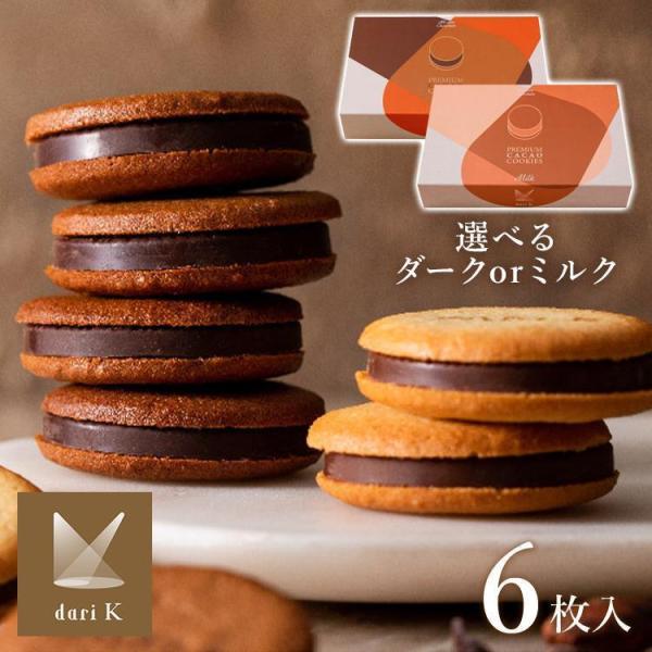 こだわりのチョコレートに贅沢な厚みをもたせ、バターとアーモンドが香るサクサクのラングドシャ生地で挟み込んだカカオ主役のラングドシャは、一口含めば口いっぱいに芳醇なカカオの香りが広がります。コーヒーや紅茶との相性も抜群の至高のチョコレート・ス...