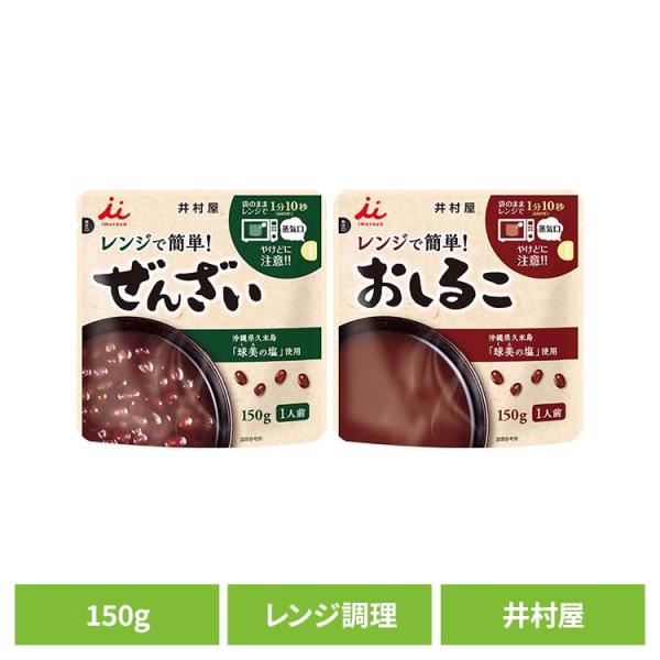（検索用：和菓子 あずき あんこ おやつ 時短 電子レンジ 湯煎 一人前 食べ切り お餅 4901006371186 4901006371179）●一部設置商品はソーシャルギフト注文対象外です。対象外の場合はメールにてご連絡させていただきま...
