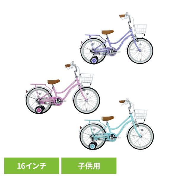 （検索用：自転車 キッズバイク 幼児 子供用 16インチ ラベンダー ピンク ブルー ガーリー 花柄 かわいい キュート 4571405389732 4571405389718 4571405389725）●翌日優良配送対象商品につきまして...