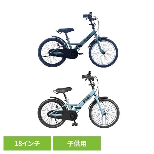 （検索用：自転車 キッズバイク 幼児 子供用 18インチ オリーブ ブルーグレー 折りたたみ トランク収納 おでかけ 工具不要 4571405389381 4571405389374）●翌日優良配送対象商品につきまして●下記の場合は対象外と...