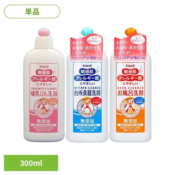 （検索用：哺乳瓶 アレルギー 敏感肌 洗剤 低刺激 食器洗い 4983239021687 4983239021694 4983239021656）●翌日優良配送対象商品につきまして●下記の場合は対象外となります。・13時以降(休業日は12時...