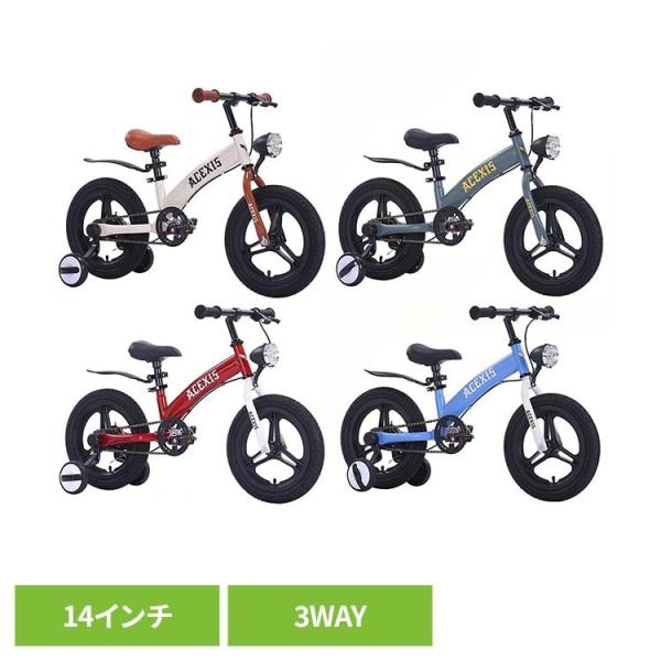 （検索用：子供用自転車 こども自転車 キッズバイク 自転車 14インチ子供自転車 4570202140188 4570202140195 4570202140201 4570202140218）●優良配送・届け日指定対象商品につきまして●下...