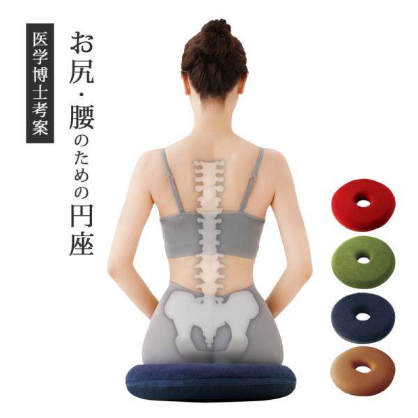 ■材質:中身：ポリウレタン（低反発）、カバー：【表】綿、ポリエステル、【裏】ポリエステル■サイズ（約）:直径43cm■重量（約）:720g■生産国:Made in China■旬なキーワード：ビジネス オフィス デスク 長距離 運転 ドライ...