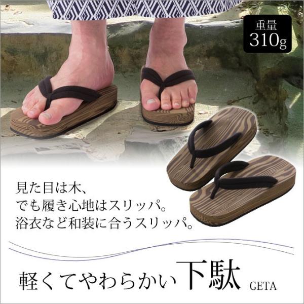 見た目は木、でも履き心地はスリッパ浴衣などの和装に合う、履き心地とってもやわらか■材質:底：EVA鼻緒：ポリエステル100％■サイズ:27.5cmまで■生産国:Made in China■備考:木目は実際の商品と異なる場合がございます。■旬...