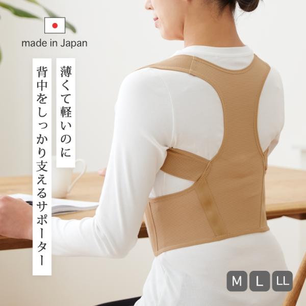 ■材質:ナイロン・ポリウレタン■サイズ（約）:M：ウエスト64-70cmL：ウエスト69-77cmLL：ウエスト77-85cm(M・L・LL共通：身長154-162cm)■生産国:日本製（Made in Japan）■旬なキーワード：サポー...