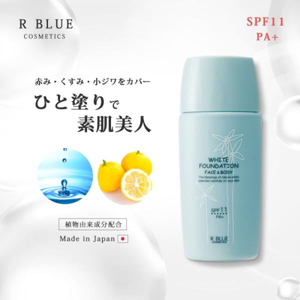 ■主成分:水、BG、酸化チタン、グリセリン、マイカ、1.2-ヘキサンジオール、クインスシードエキス、スクワラン、シア脂、他■容量(約):50ml■生産国:日本製(Made in Japan)■不使用成分:合成香料・着色料・鉱物油■備考:商品...