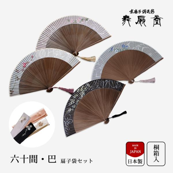 ■材質:扇面/絹 扇骨/竹■サイズ:約21cm■生産国:日本製(Made in Japan)■備考:桐箱入り■旬なキーワード：かわいい コンパクト お出かけ グッズ 涼しい 涼感 可愛い オシャレ お洒落 収納 シンプル 通勤 通学 女子 ...