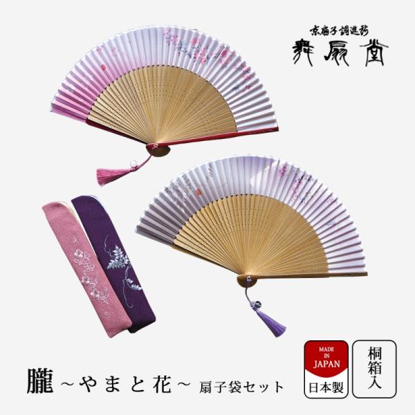 ■材質:扇面/絹 扇骨/竹袋/ポリエステル■サイズ:約21cm■生産国:日本製(Made in Japan)■備考:桐箱入り■旬なキーワード：かわいい コンパクト お出かけ グッズ 涼しい 涼感 可愛い オシャレ お洒落 収納 シンプル 通...