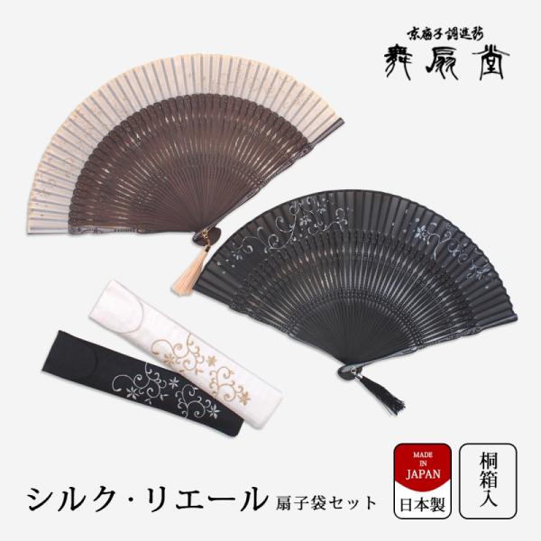 ■材質:扇面：絹、扇骨：竹、袋：ポリエステル■サイズ:約21cm■お届け内容:ベージュ扇子×1、ベージュ扇子袋×1■生産国:日本(Made in Japan)■旬なキーワード：扇子 かわいい コンパクト お出かけ グッズ 涼しい せんす う...