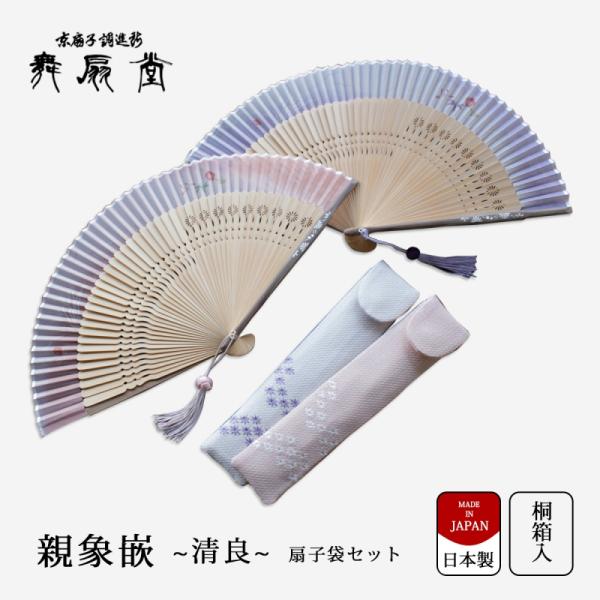 ■材質:扇面/絹扇骨/竹■サイズ:約21cm■生産国:日本(Made in Japan)■備考:桐箱入り■旬なキーワード：かわいい コンパクト お出かけ グッズ 涼しい 涼感 可愛い オシャレ お洒落 収納 シンプル 通勤 通学 女子 女性...