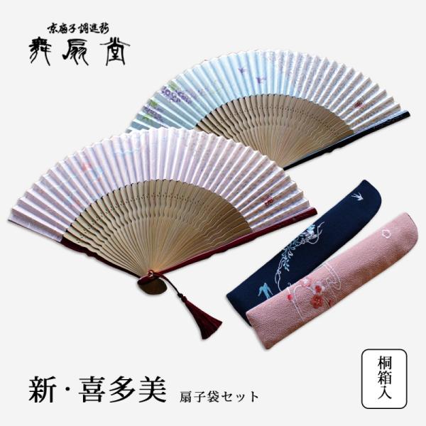 ■材質:扇面/和紙・レーヨン紙・絹扇骨/竹袋/ポリエステル■サイズ:約21cm■生産国:Made in China■備考:桐箱入り■旬なキーワード：かわいい コンパクト お出かけ グッズ 涼しい 涼感 可愛い オシャレ お洒落 収納 シンプ...