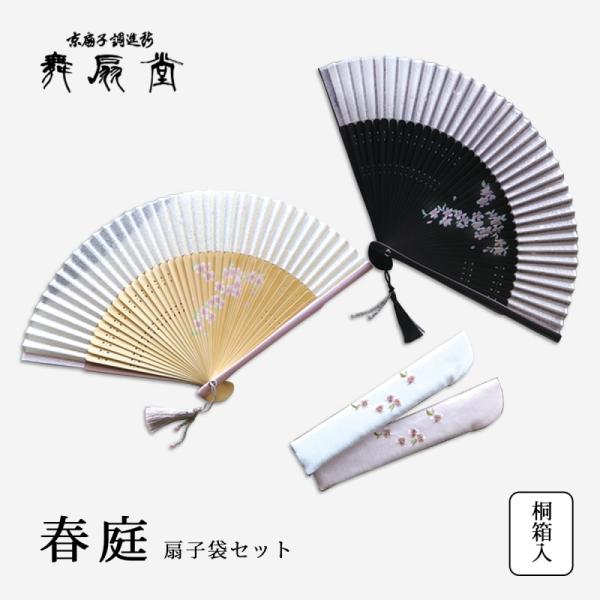 ■材質:扇面/絹・レーヨン紙扇骨/竹袋/ポリエステル■サイズ:約21cm■備考:桐箱入り■旬なキーワード：かわいい コンパクト お出かけ グッズ 涼しい 涼感 可愛い オシャレ お洒落 収納 シンプル 通勤 通学 女子 女性 女の子 大人 ...