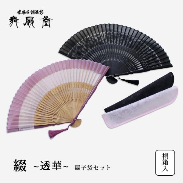 ■材質:扇面/綿・ポリエステル扇骨/竹袋/綿・ポリエステル■サイズ:約21cm■生産国:Made in China■備考:桐箱入り■旬なキーワード：かわいい コンパクト お出かけ グッズ 涼しい 涼感 可愛い オシャレ お洒落 収納 シンプ...