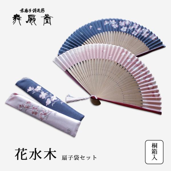 ■材質:扇面/綿麻 扇骨/竹袋/ポリエステル■サイズ:約20.5cm■生産国:Made in China■備考:桐箱入り■旬なキーワード：かわいい コンパクト お出かけ グッズ 涼しい 涼感 可愛い オシャレ お洒落 収納 シンプル 通勤 ...
